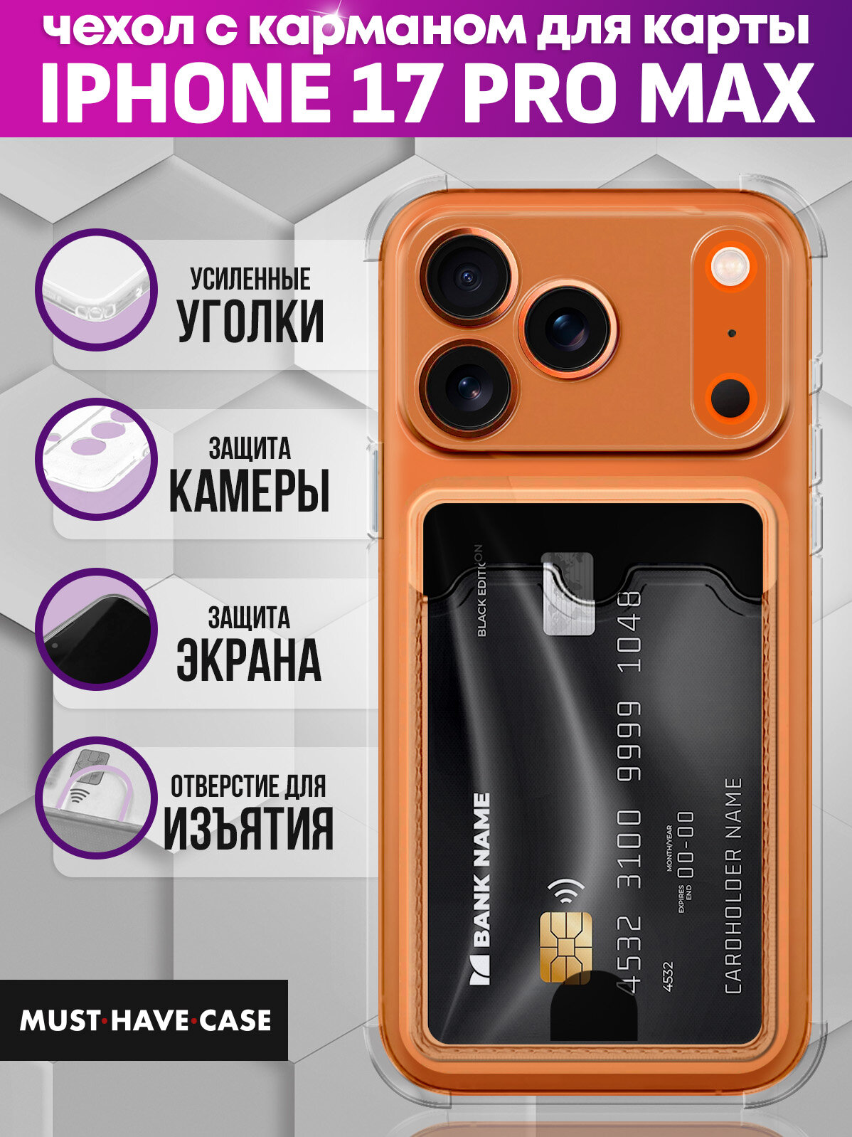 Силиконовый чехол с картой на Apple iPhone 17 Pro Max / Айфон 17 Про Макс - "Без принта"