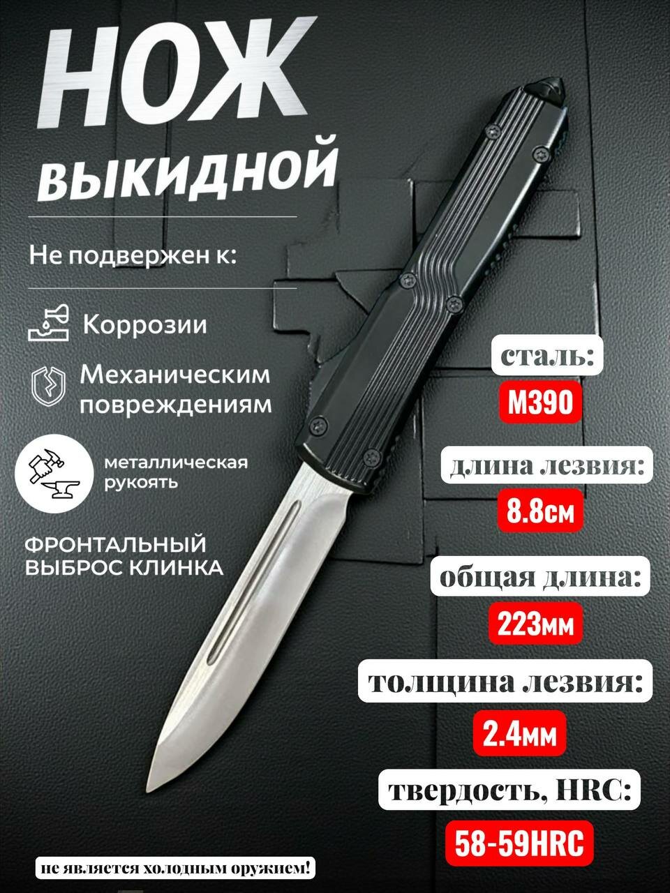 Автоматический складной нож Microtech Utx-70, Hellhound М390 , 8.8 см черный