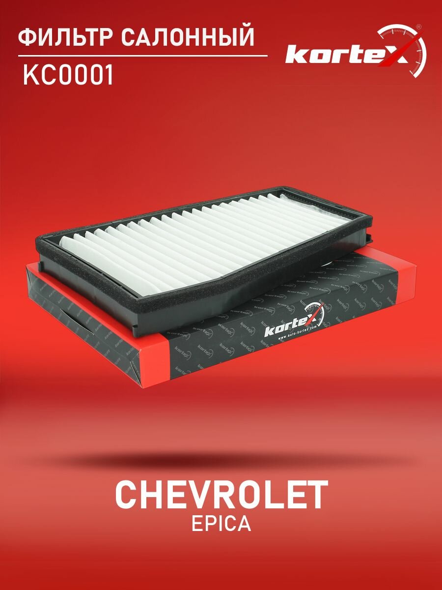 Фильтр салонный Чери Eastar, Шевроле Эпика, Еванда, Дэу Магнус, Тоска SSC1165, SS1165, PF2151