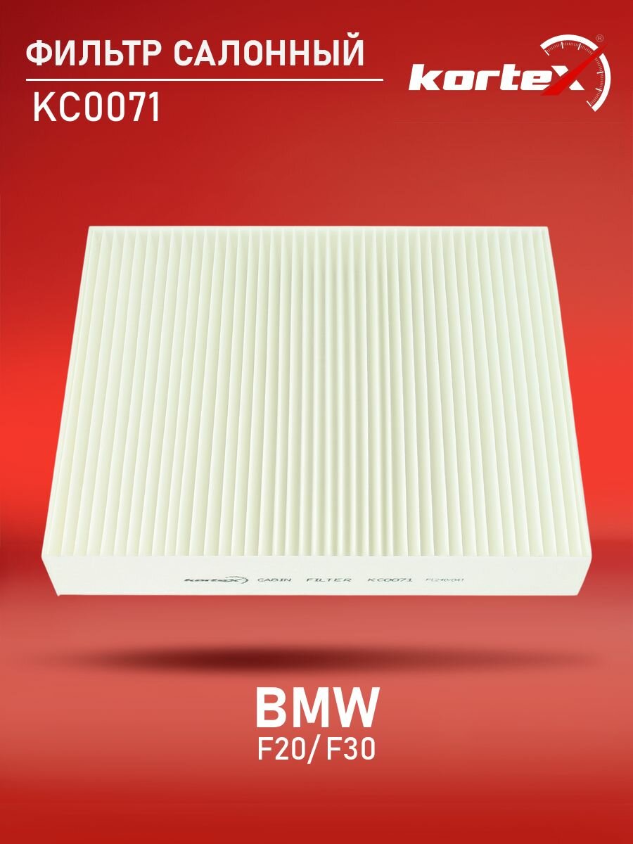 Фильтр салонный угольный BMW БМВ 1 2 3 4 CUK25001 64119237555 64116821995