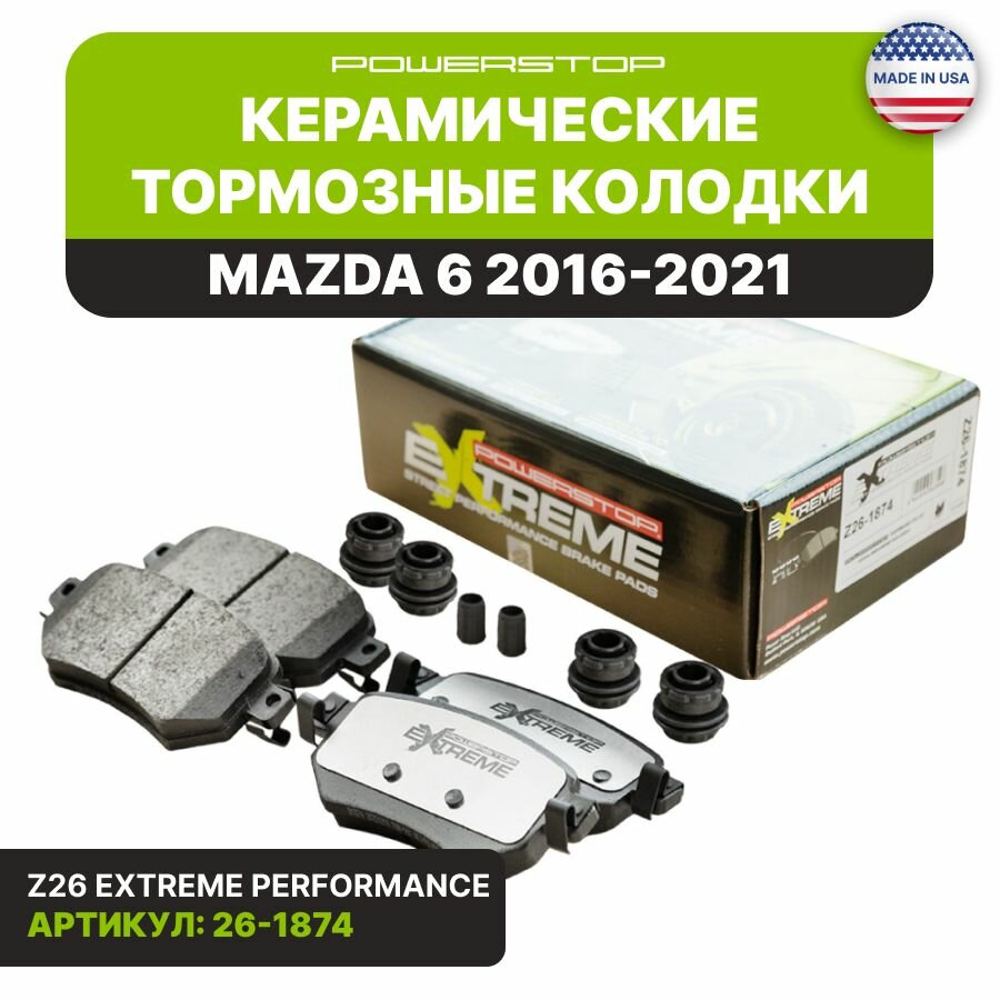 Задние керамические тормозные колодки POWERSTOP Extreme Street Performance Z26 на MAZDA 6 2016-2021