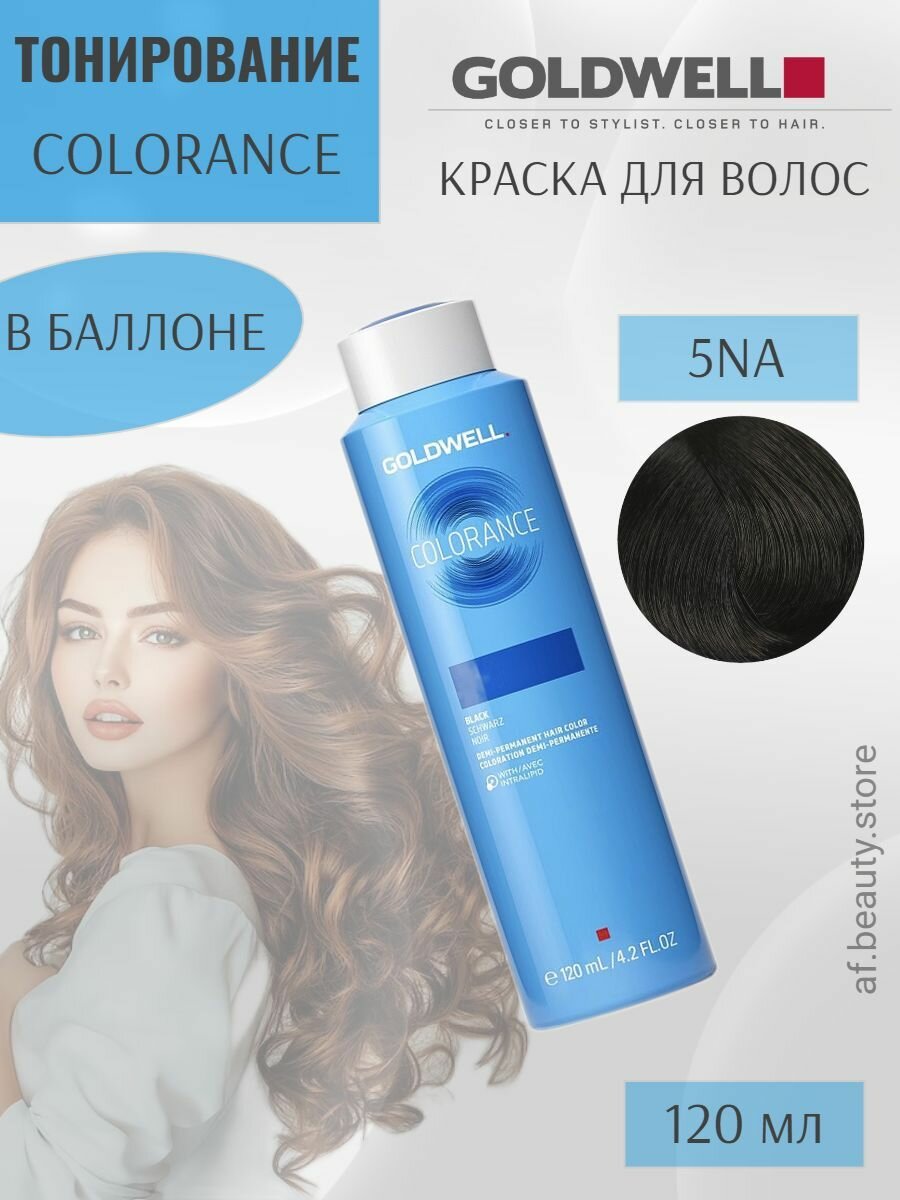 Goldwell Colorance 5NA - тонирующая краска 120 мл