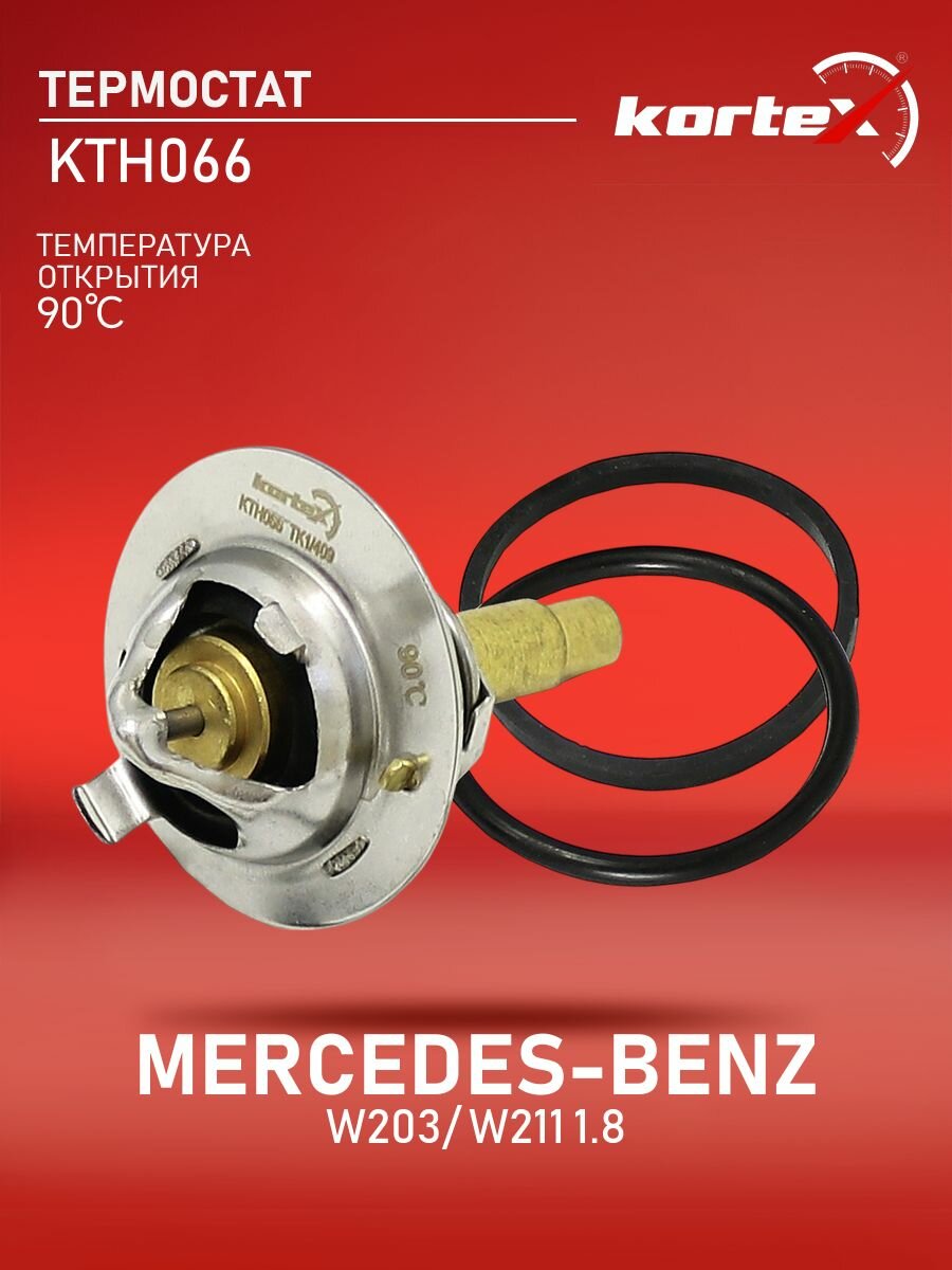 Термостат Мерседес Бенц С-Класс, CLC, CLK, Е класс, Slk, Спринтер FT1147, CT2322, A2712030575