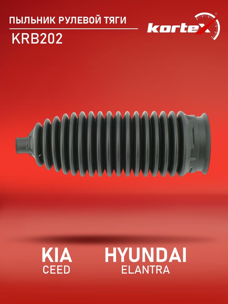 Пыльник рулевой тяги КИА Рио, Хендай Элантра, I30, Сид, Церато, Про PS3016, 577401H000, 3523801