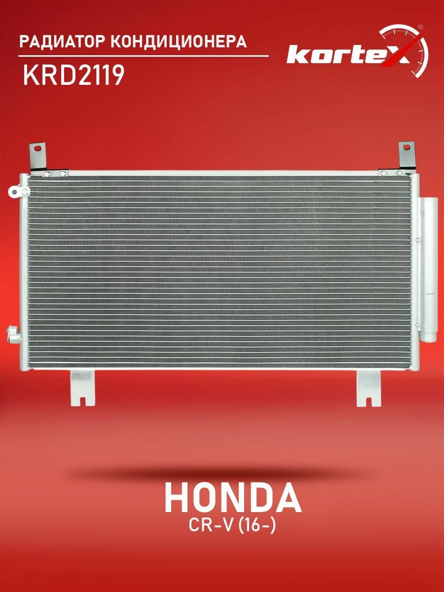 Радиатор кондиционера Хонда CRV LRAC2316, 80100TLAA11