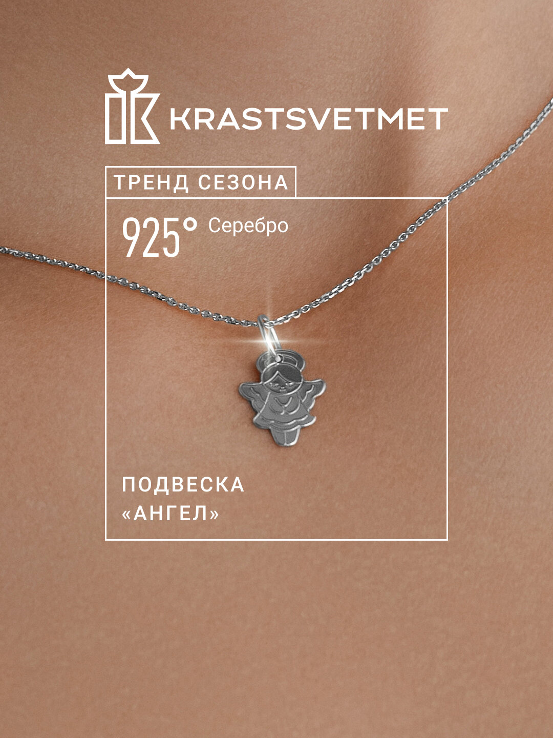 Подвеска, серебро, 925 проба, родирование