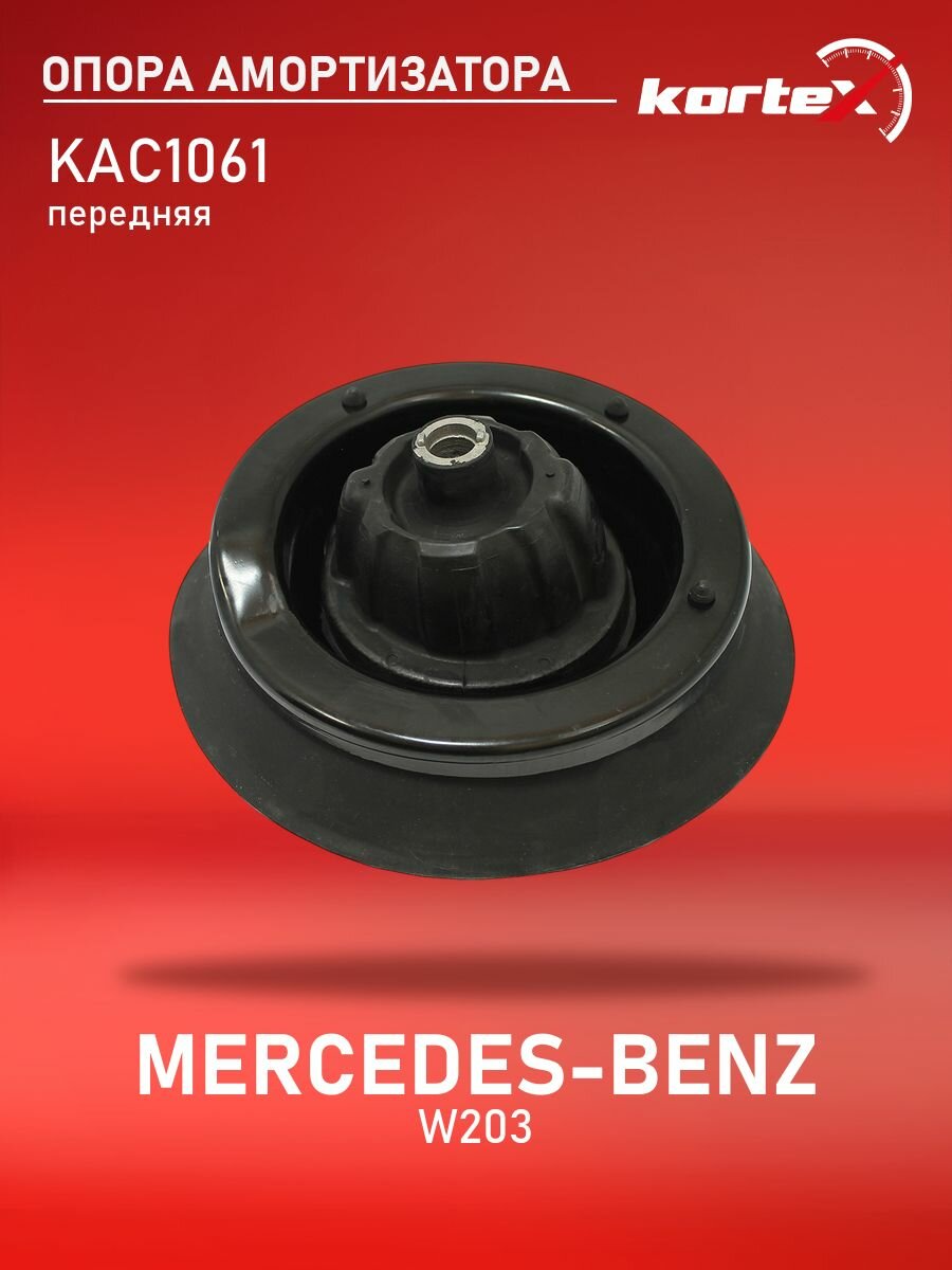 Опора амортизатора Kortex для MERCEDES BENZ W203 передняя