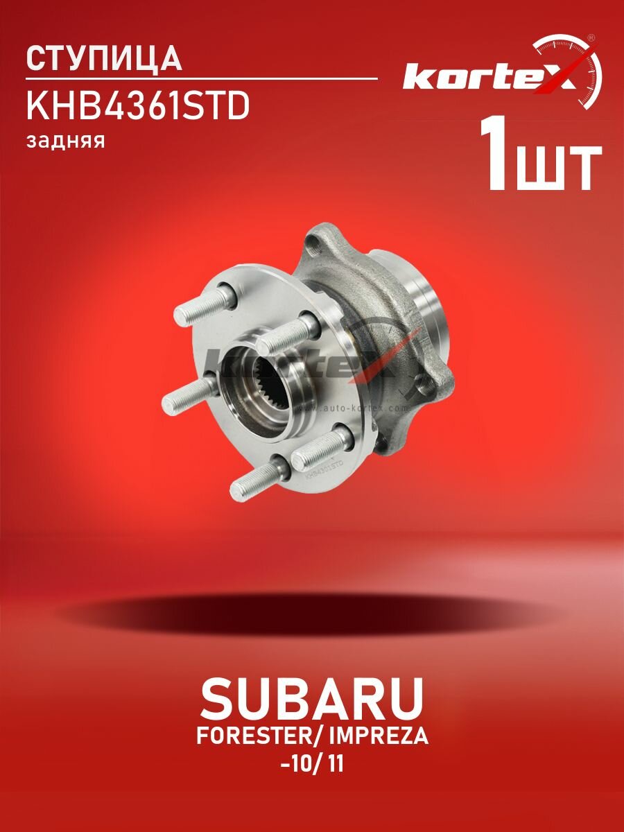 Ступица (левая/правая задняя) Subaru Forester Форестер Impreza Legacy Outback VKBA7479 28473FL020 28473FG000 28473SC000 SU00300791