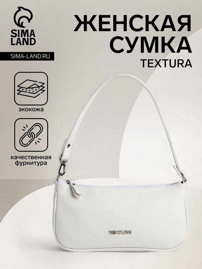 Сумка багет