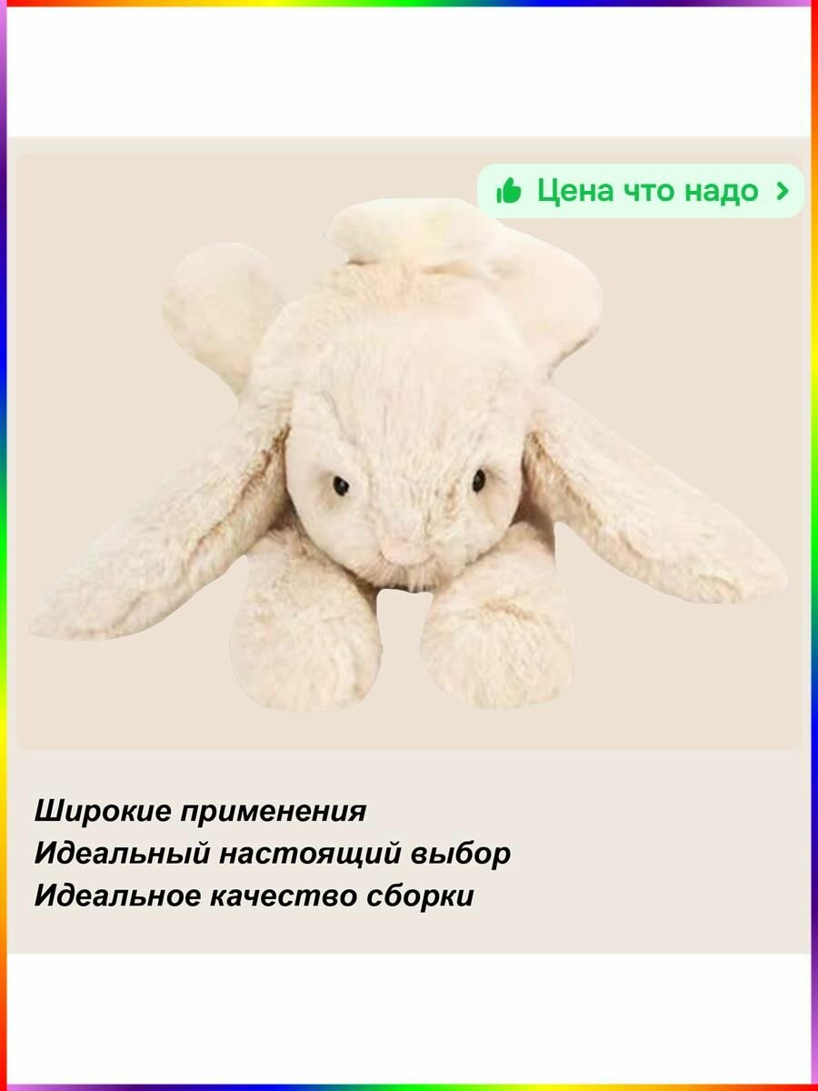 Мягкая игрушка