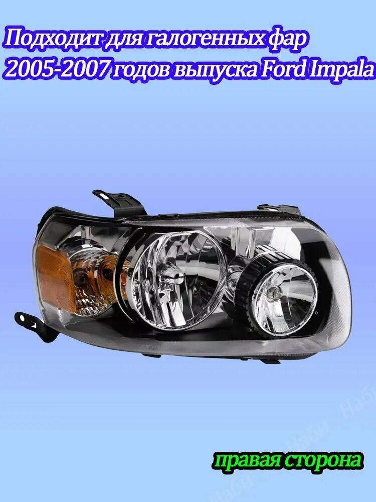 Фары автомобильные, 1 шт, арт. 20-6633-05-6B/119973