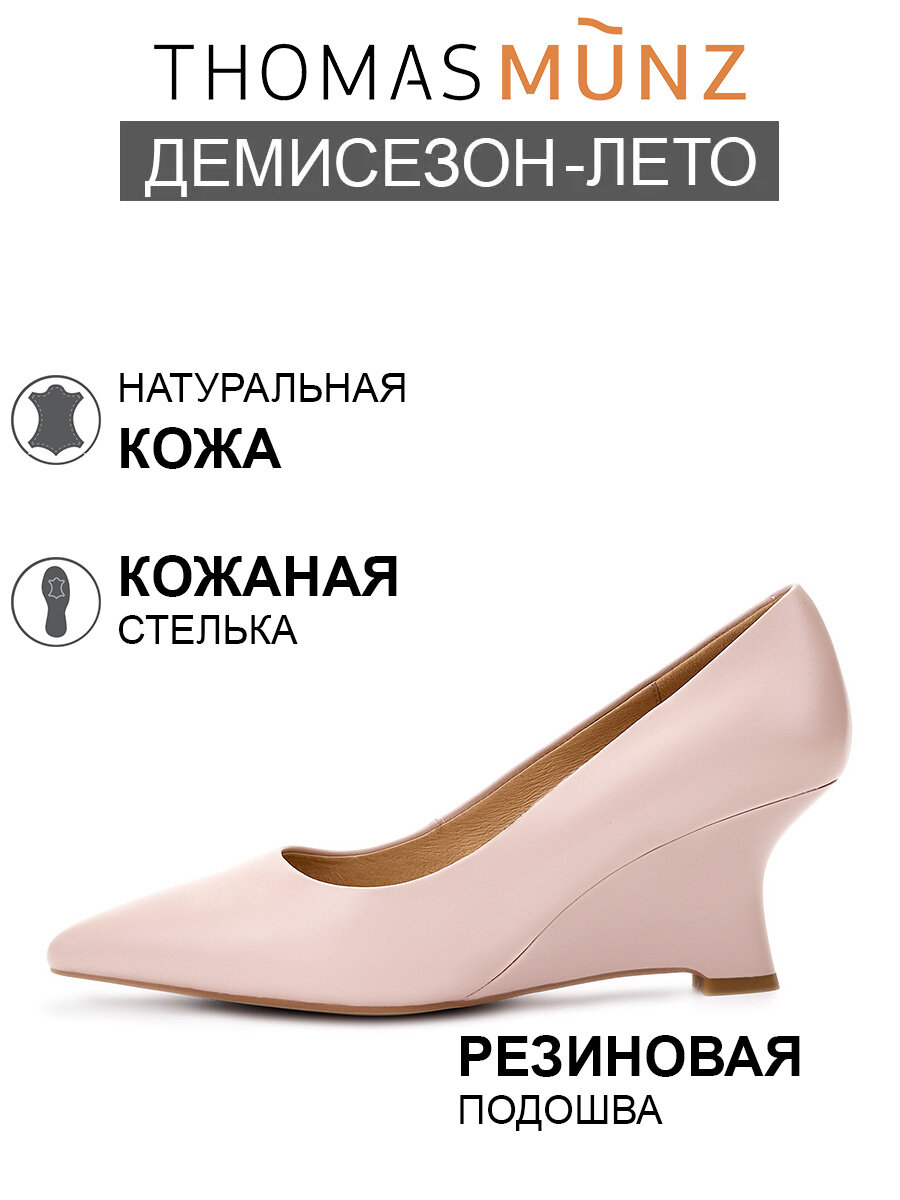 Туфли лодочки 