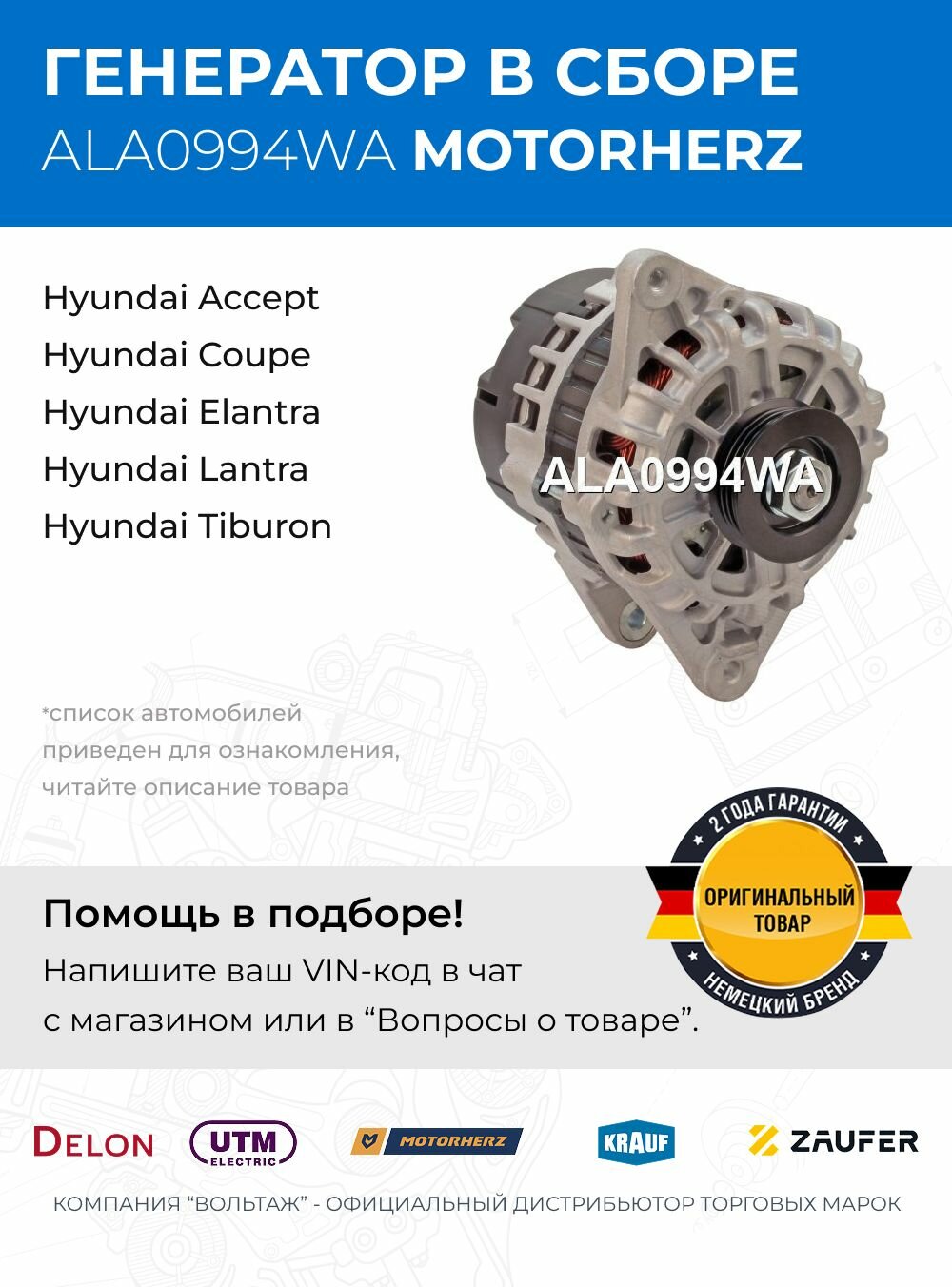 Генератор для авто Hyundai Accept Coupe Elantra Lantra Tiburon