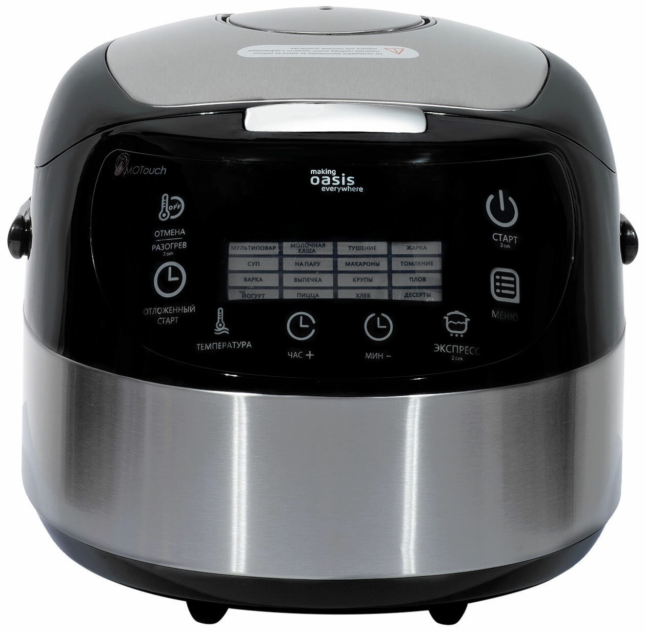 Мультиварка making Oasis everywhere MC-17ES