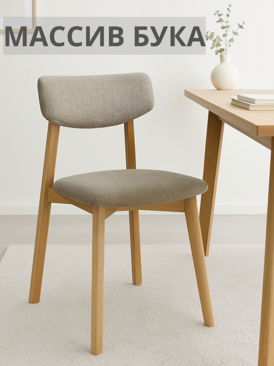 Мягкий кухонный стул со спинкой, деревянный ВС/145, виста ольха