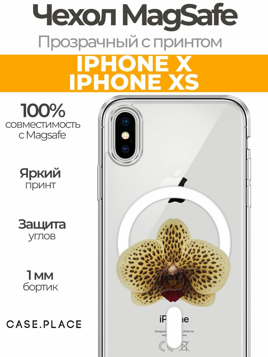 Чехол на Apple iPhone X/XS (Айфон X/XS) MagSafe с магнитом и принтом Желтая орхидея