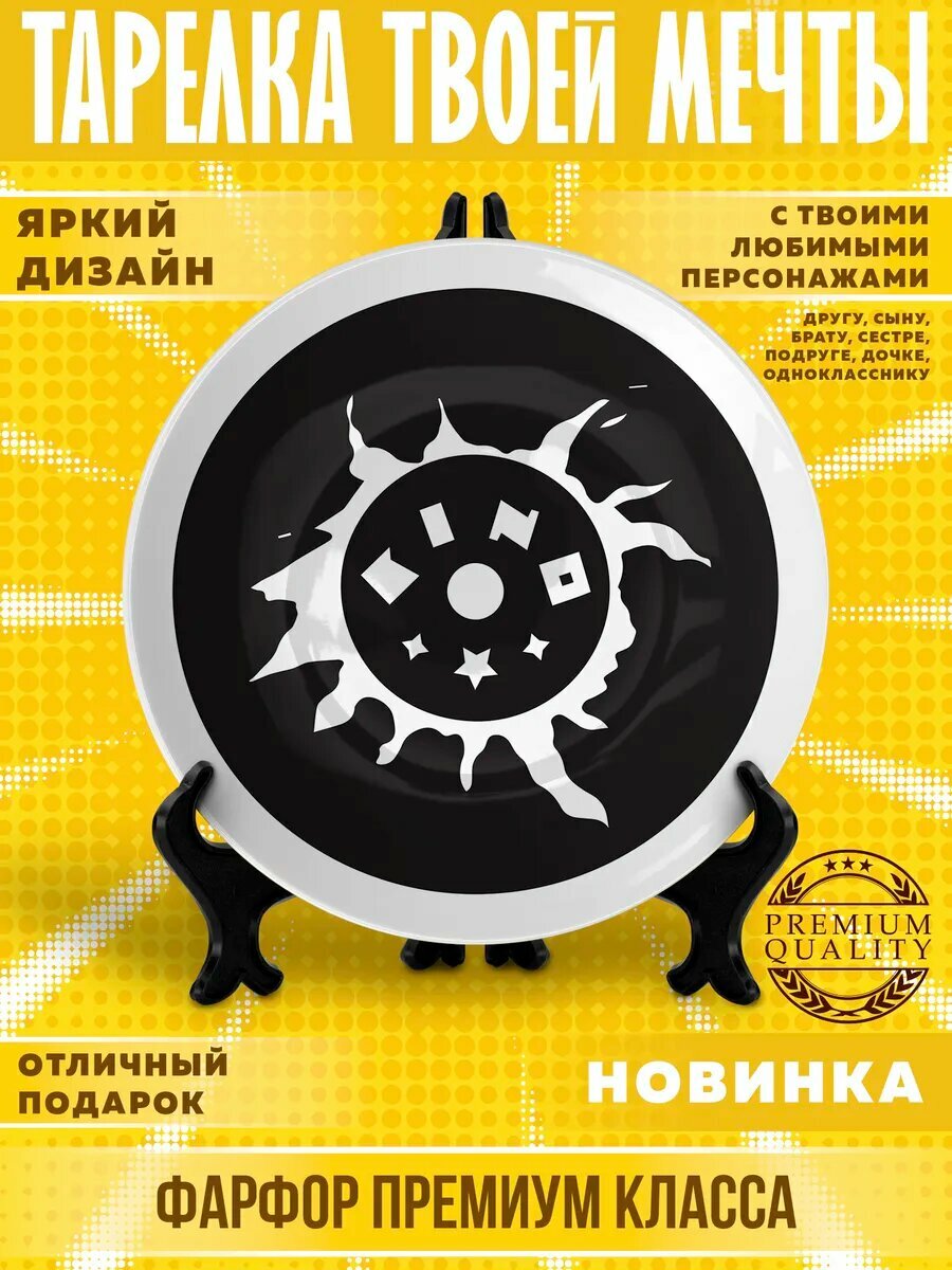 Тарелка декоративная с принтом Виктор Цой, Кино 20 см.