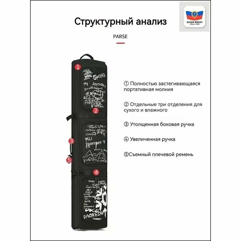 Чехол для лыж — фото 1
