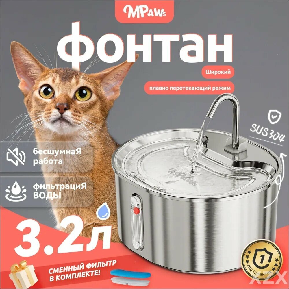 Эксклюзивная автопоилка для питомцев