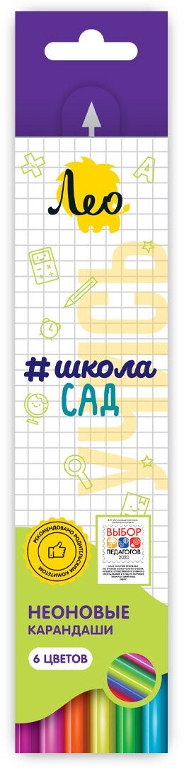 Лео ШколаСад Набор неоновых карандашей LSNCP-06 заточенных 6 цветов для творчества