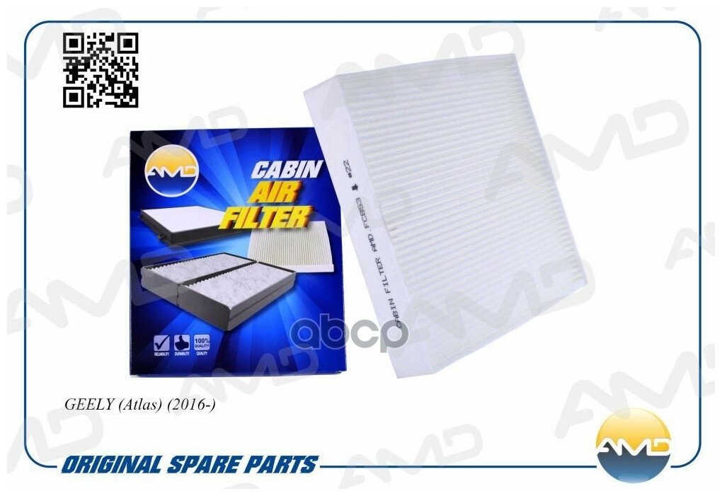 Фильтр салонный 8022003800/ AMD