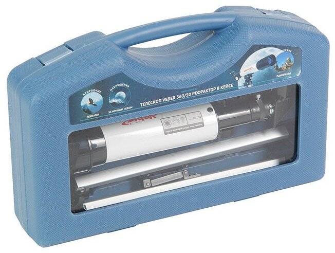 Телескоп Veber 360/50 рефрактор в кейсе