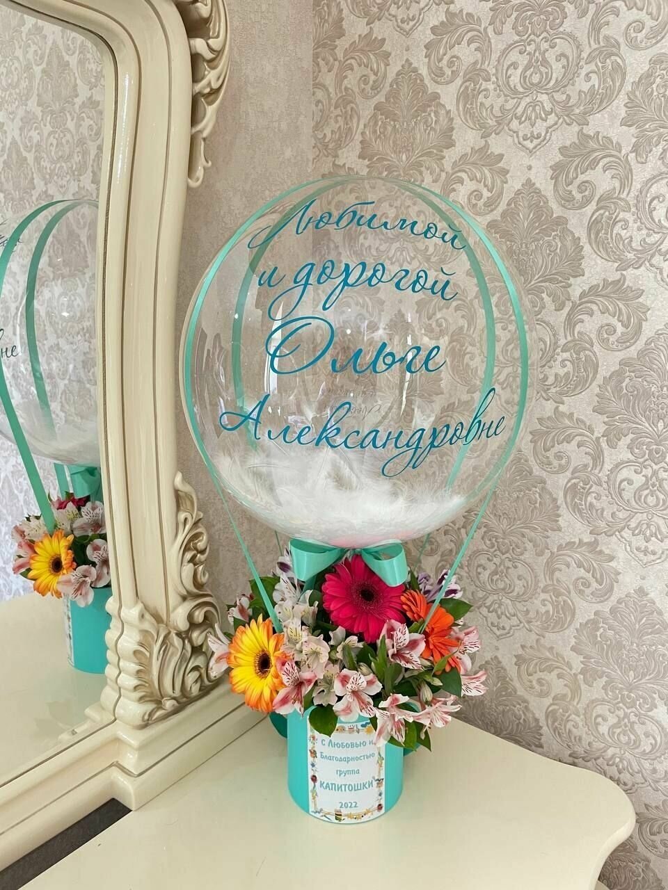 Герберы и альстромерии / Цветы с шаром баблс / Букет