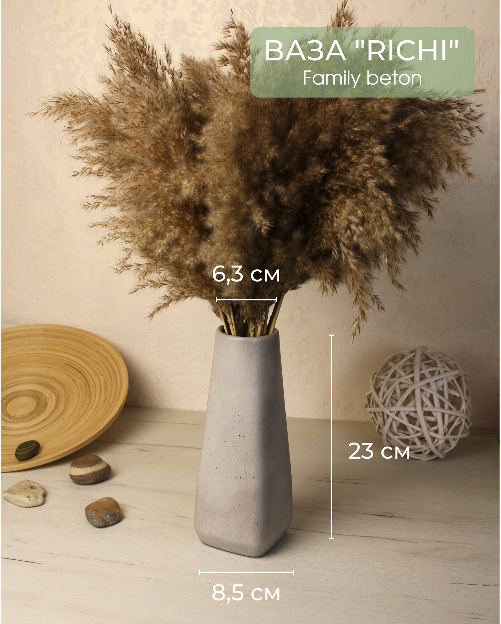 Ваза для цветов и сухоцветов Richi BUANO, 23 см, серый, бетон