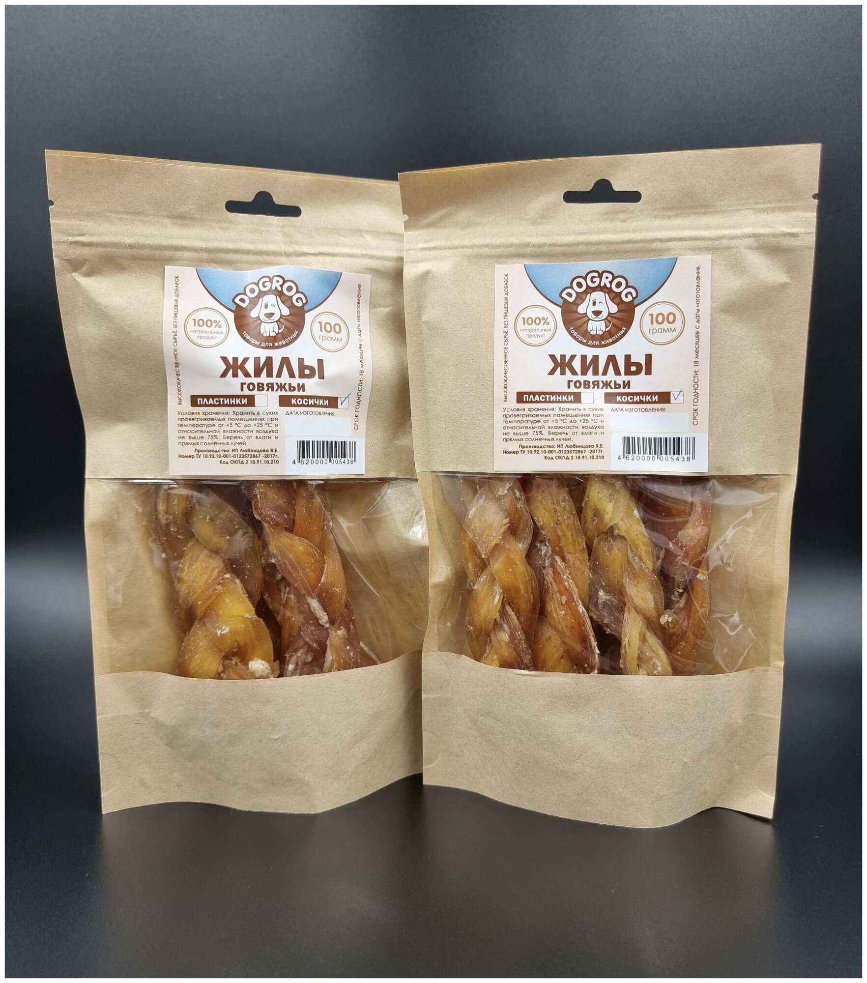 Жилы-косички сушёные говяжьи, 200 гр, натуральное лакомство для собак, DOGROG