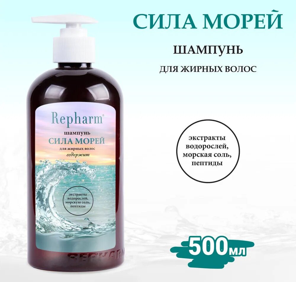 Repharm Шампунь для волос, 500 мл