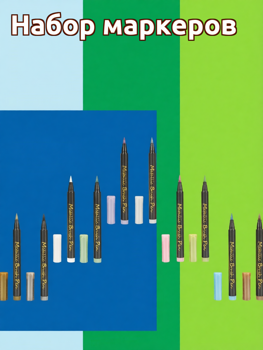 10 Шт Marker Pens С Metallic Effect Для Рисования И Маркировки В Разных Цветах 14 1X1 6Cm