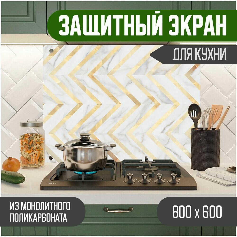 Фартук для кухни, Защитный экран из акрилового стекла (поликарбонат) на кухонный фартук в зону мойки и плиты с фотопечатью. Панель на стену с рисунком Графика 800 х 600 х 3 мм, 800-039