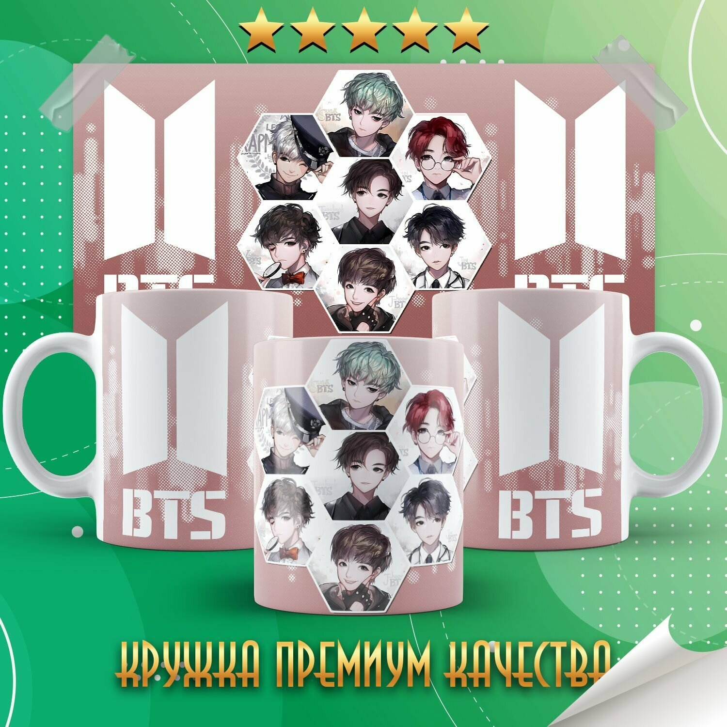 Кружка "Группа BTS" PrintMania 330мл