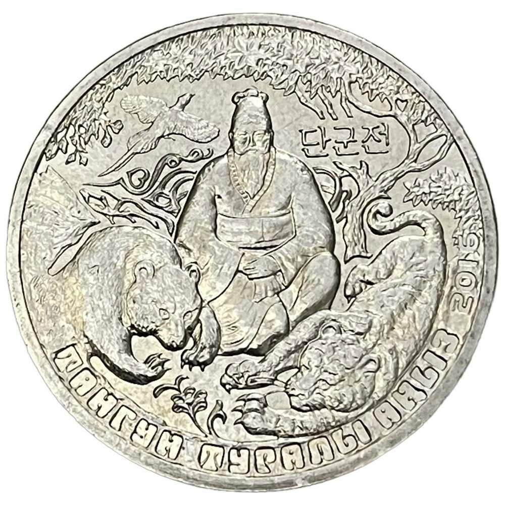 Казахстан 100 тенге 2016 г. (Сказки народов Казахстана - Легенда о Тангуне) (Из мешка)