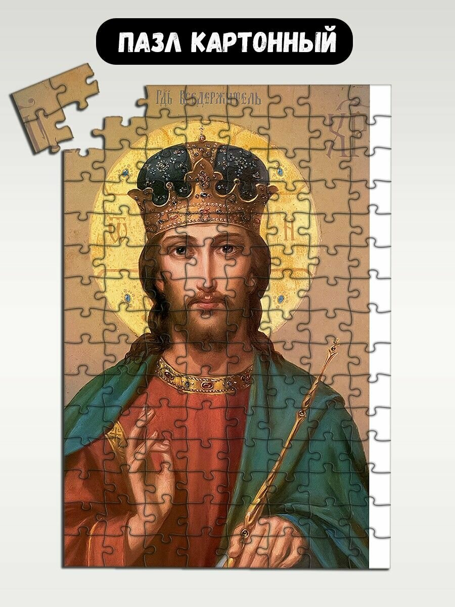 Пазл картонный А4: модель икона Христос - 1342