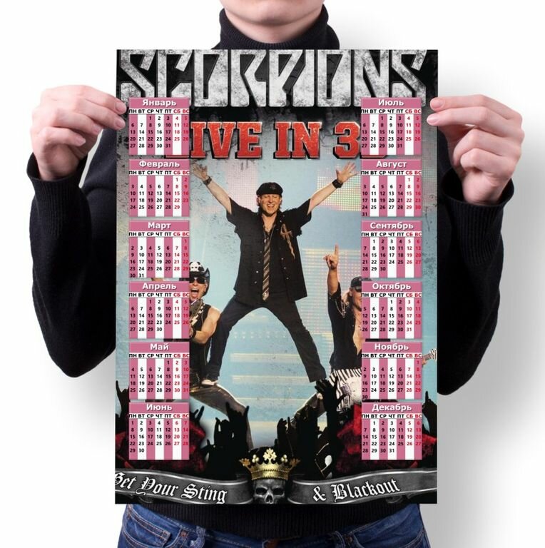 Календарь настенный Scorpions, Скорпионз №12, А3