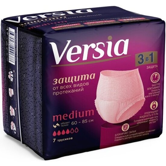 Подгузники-трусики для взрослых Versia размер Medium (60-85 см), 7 шт
