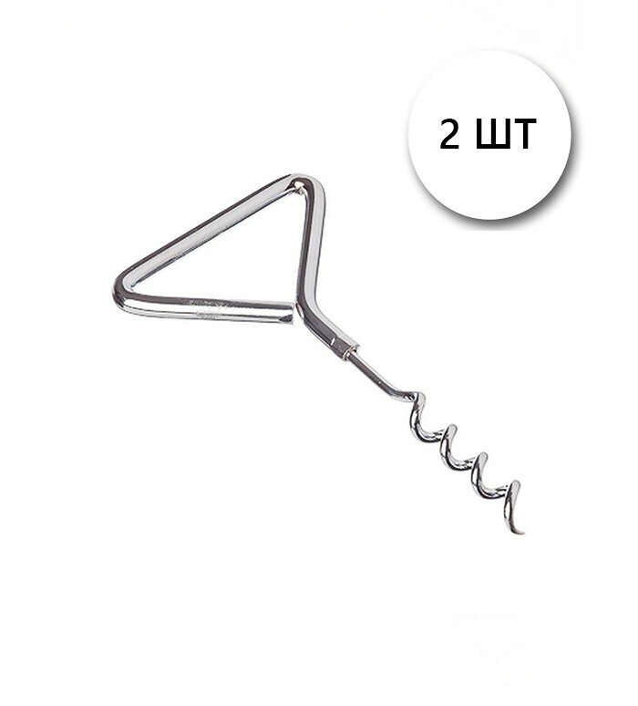 Штопор (металлический), 2 шт