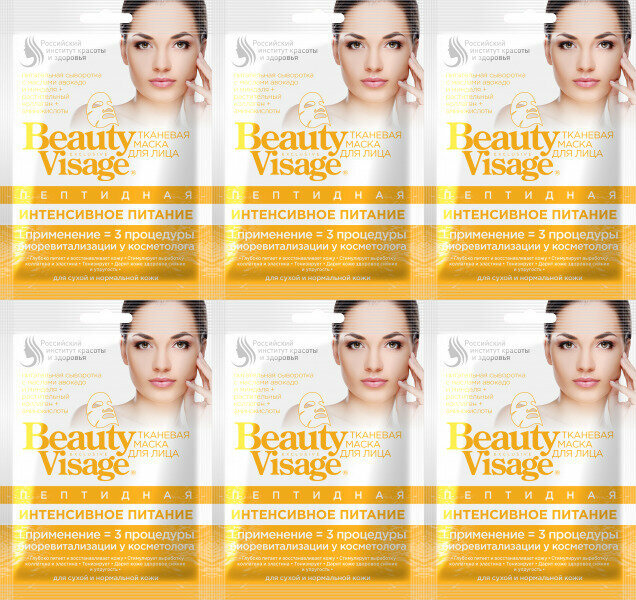 Fito Косметик Термальная тканевая маска для лица успокаивающая "Beauty Visage" 25мл 6 шт