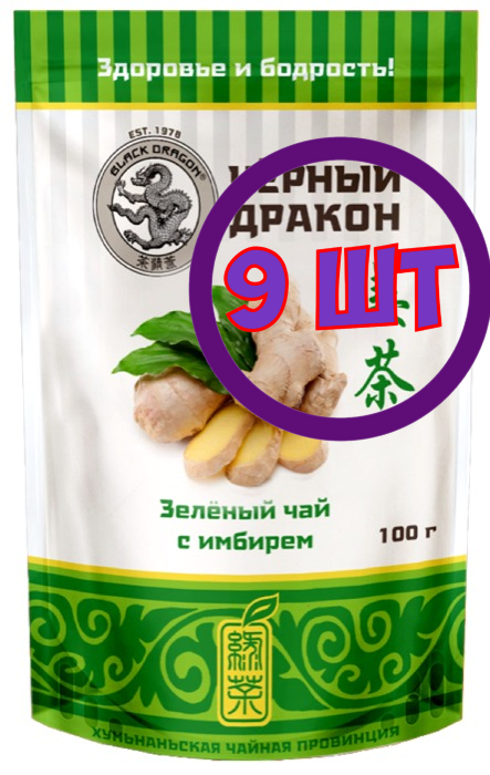 Чай зеленый листовой Черный Дракон с имбирем, 100 г (комплект 9 шт.) 0721004