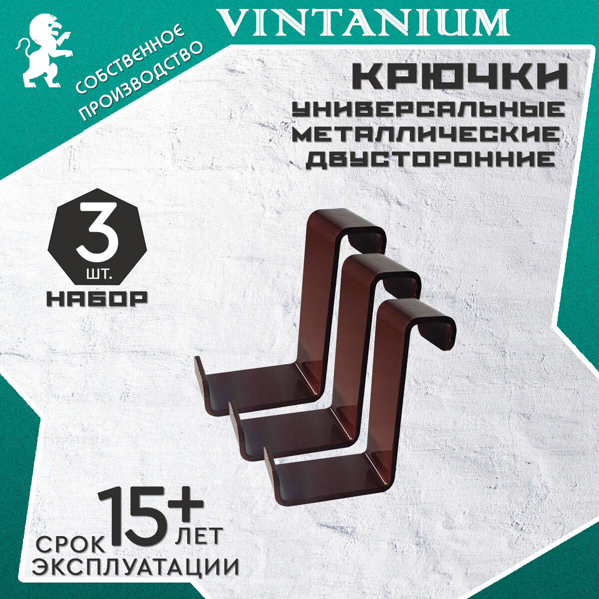 Крючки на дверь навесные двухсторонние металлические для ванной, кухни, одежды, полотенец, набор 3 шт.