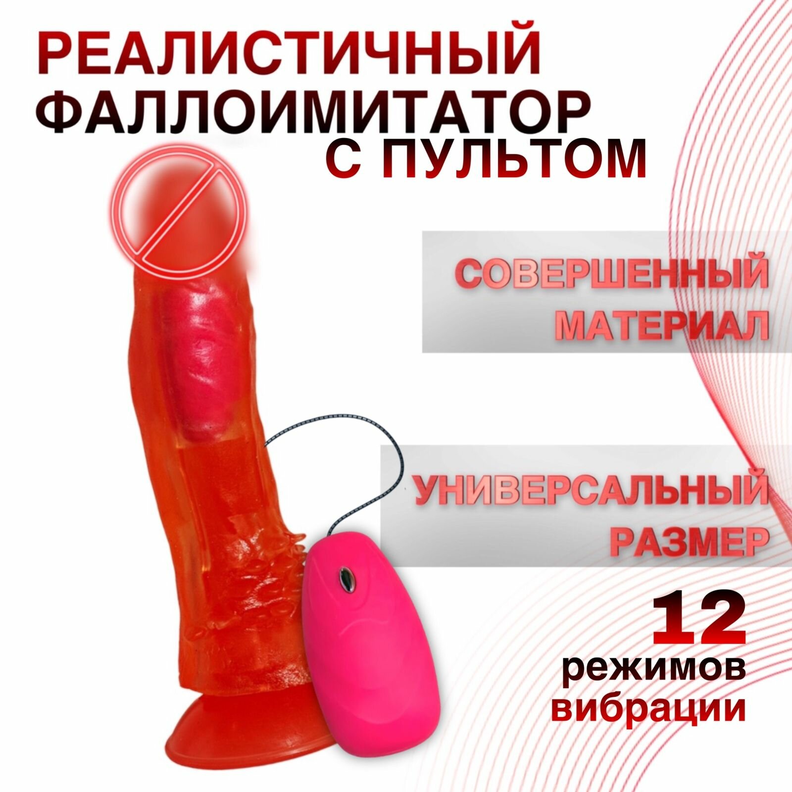 Вибратор Джага Джага №10, с присоской, розовый, 17 см