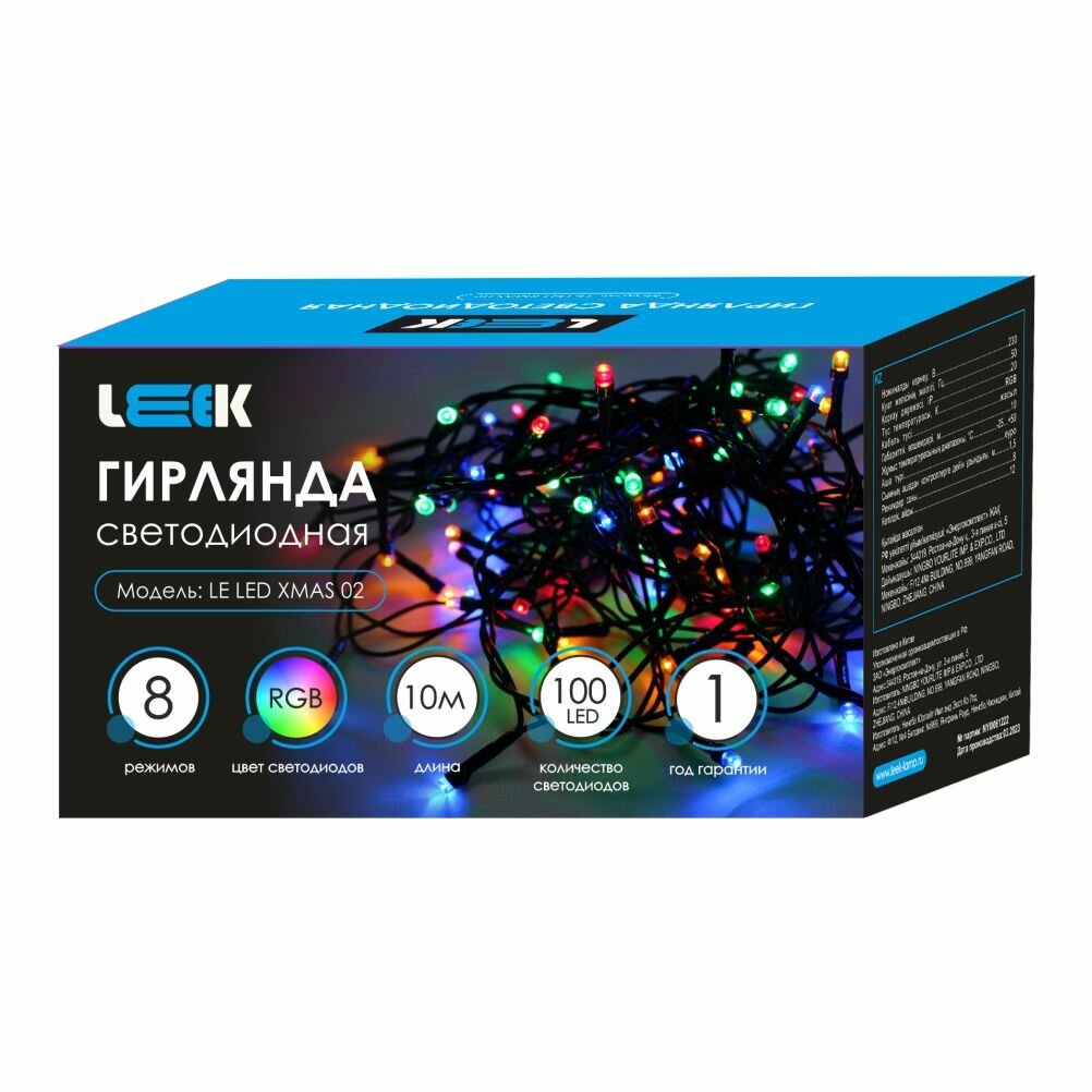 Гирлянда светодиодная разноцветная нить LEEK 10м 100 LED, RGB
