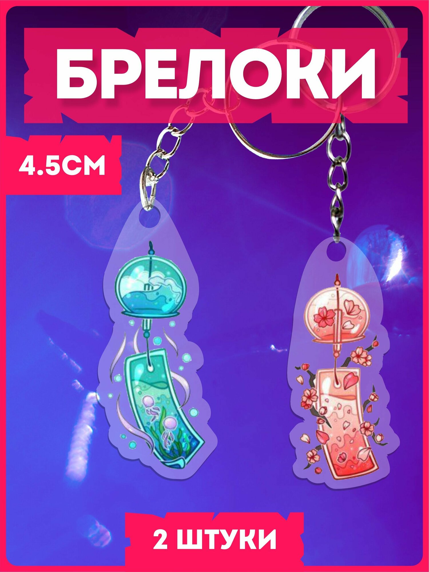 Брелок KRASNIKOVA