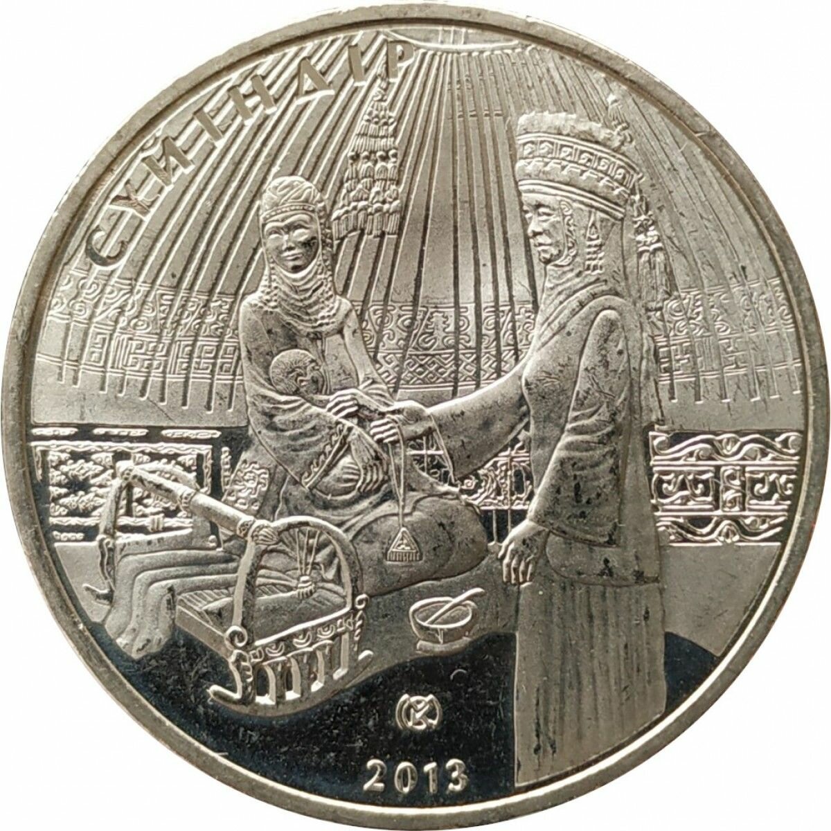 50 тенге 2013 Суйиндир UNC