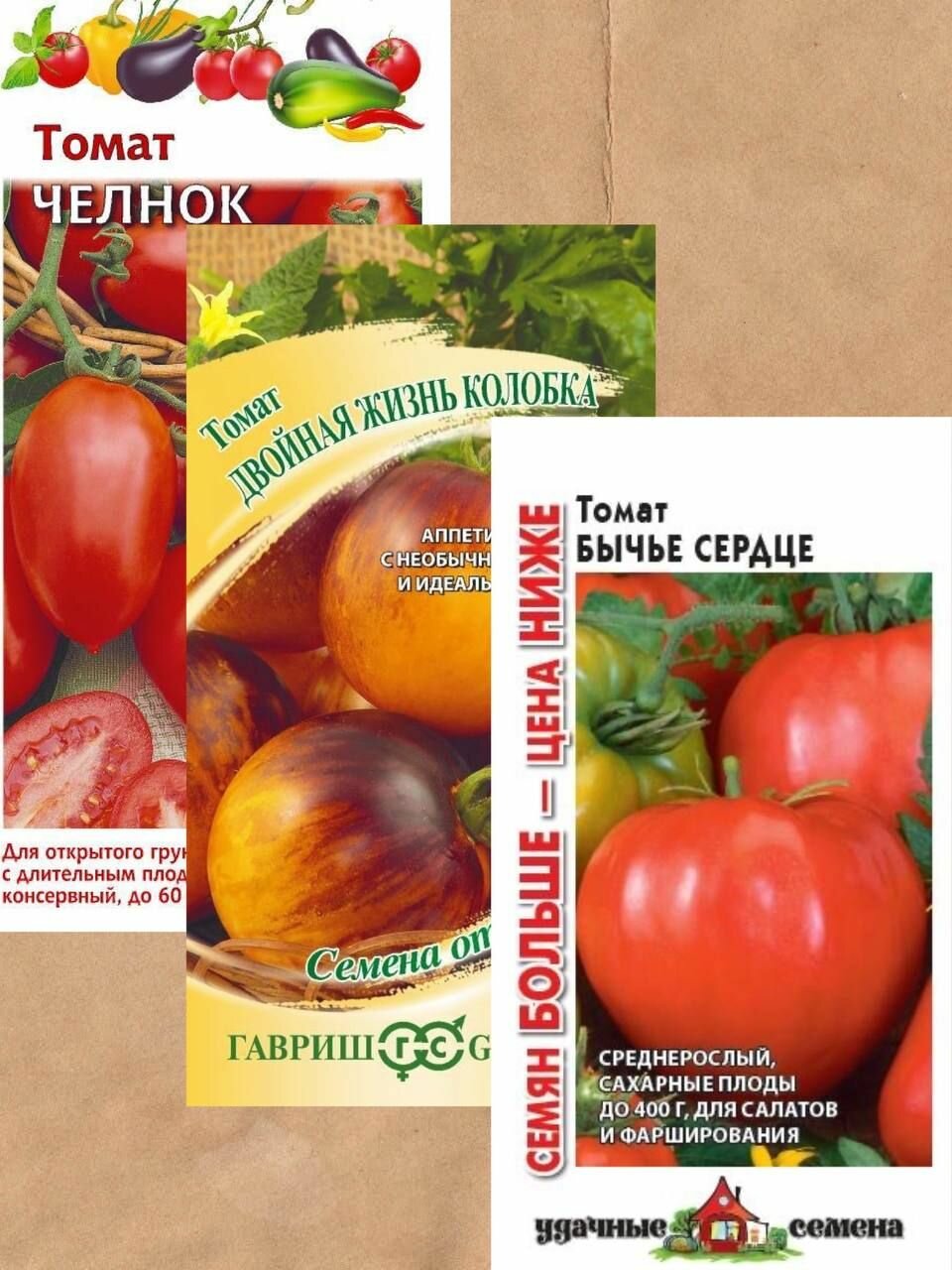 Семена Гавриш "Томаты" 3 уп.+ подарок!