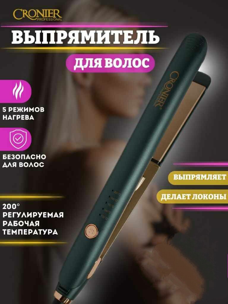 Выпрямитель для волос Cronier CR-963 / Утюжок "профессиональный" / щипцы для волос плойка