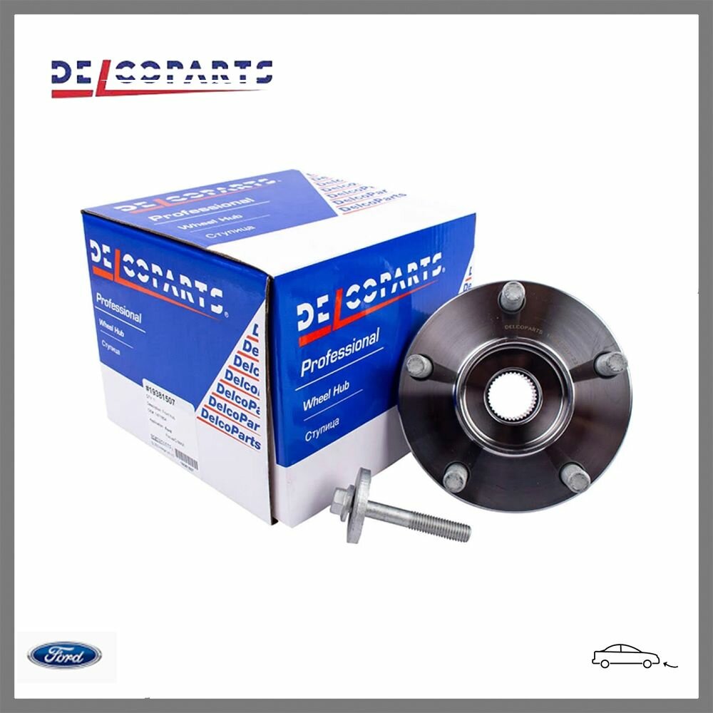 Ступица DelcoParts 19381507, передняя, для Ford Focus II, металл, серебристая