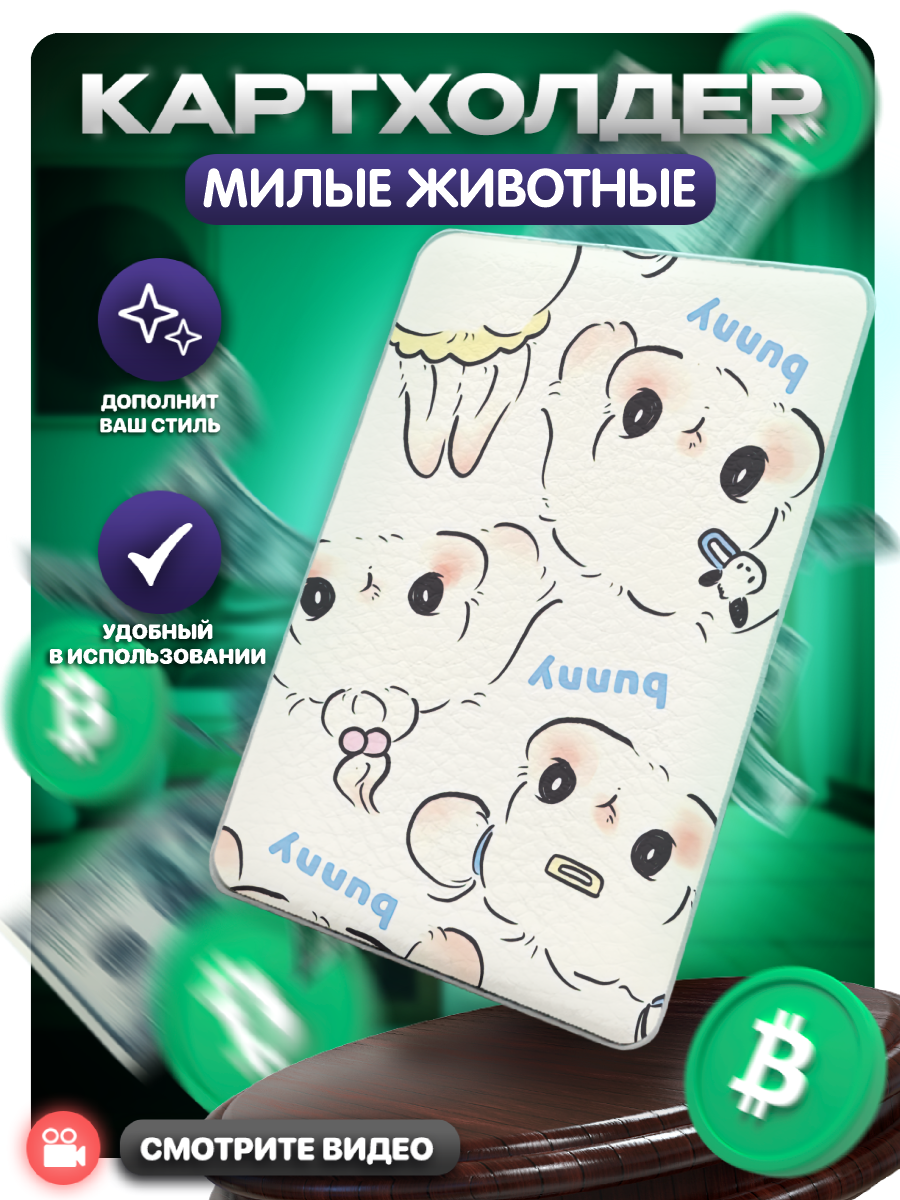 Визитница