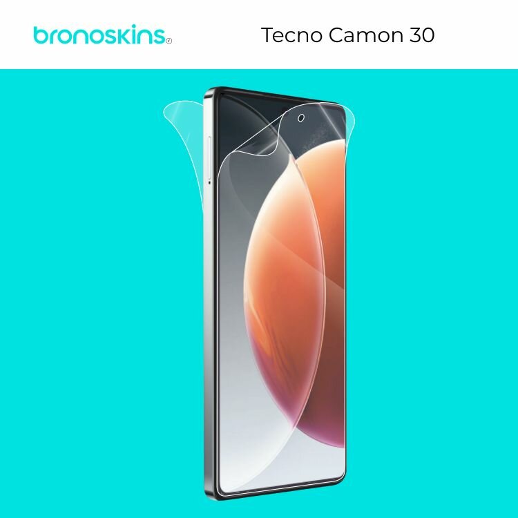 Защитная бронированная пленка на заднюю панель Tecno Camon 30 (Матовая)